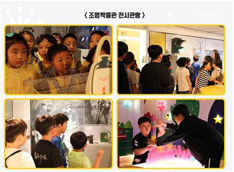 장난감과 함께 하는 시간여행 조명박물관