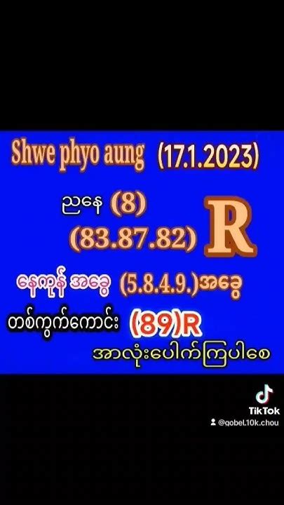 2d 4 30 ညနေ မိန်း အောကွက် ဦးစားပေးဆော့ပါ အချစ်တိုရေ Youtube