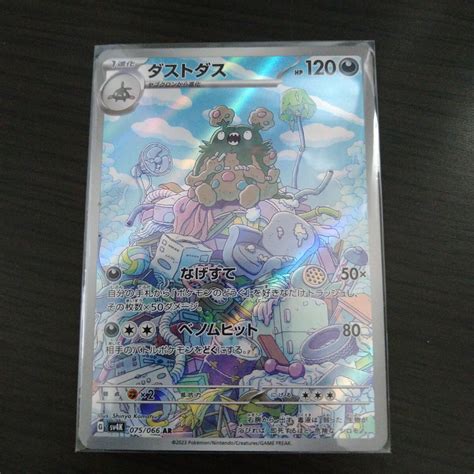Yahooオークション ポケモンカード ダストダス Ar