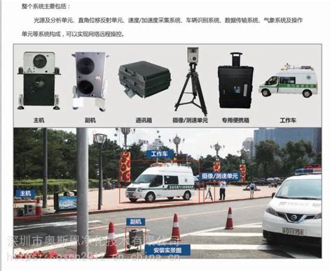 移动式机动车尾气排放遥感检测系统