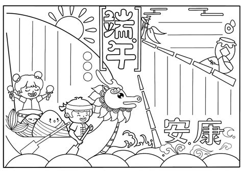手抄报端午节简笔画 手抄报端午节简笔画 涂色 画趣文库（我爱生活）