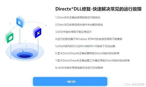 游戏运行缺少d3d11怎么解决d3d11dll丢失找不到的处理方法 Csdn博客