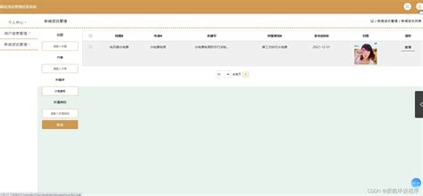 高校党员管理信息系统jspjavaspringmvcmysqlmybatis Csdn博客