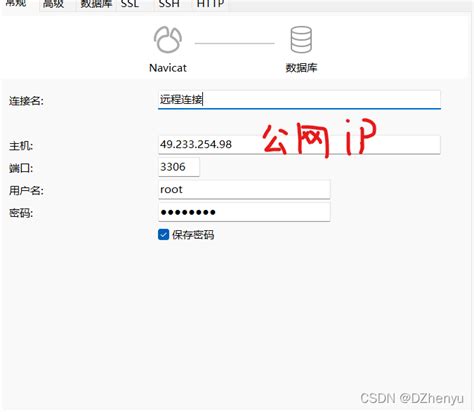 Mysql远程连接本地数据库mysql连接本地数据库 Csdn博客