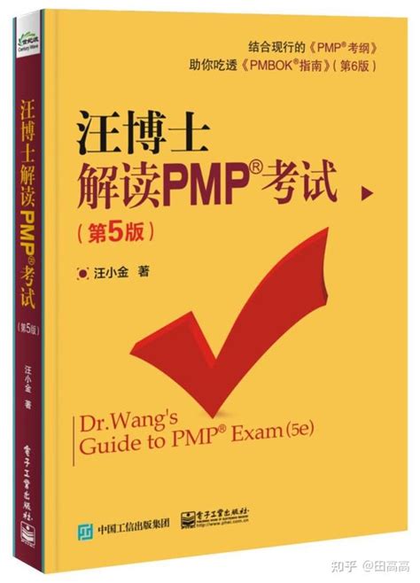 Pmp考试备考资料打包全集《pmi：pmbok第七版》中文版英文版》pdf下载百度网盘 知乎