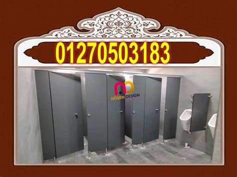 ويويز اعلانات مبوبة الواح وامتار كومباكت Hpl اسعار كبائن كومباكت Hpl تركيب ابواب الحمامات