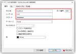 windows環境 dockerのmysqlコンテナにA5 SQL Mk 2で接続する グローディア株式会社
