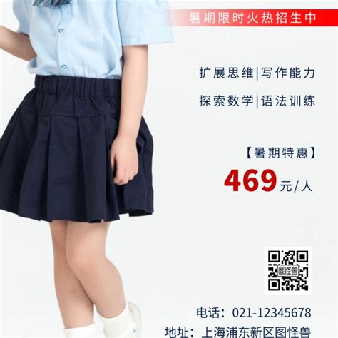 简约风海报在线编辑 简约风蓝色假期辅导班摄影图海报 图司机