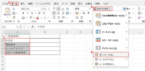 エクセルで入力すると別のセル（列）の色が変わる方法｜office Hack