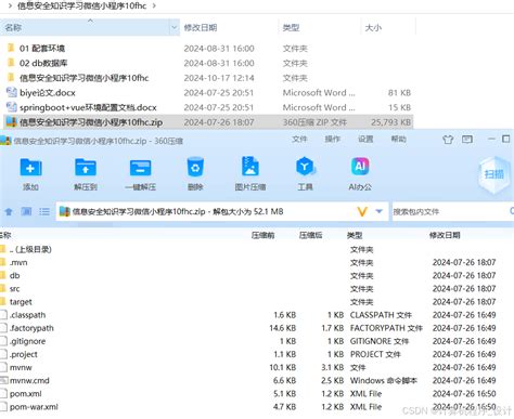 【开题报告】基于springbootvue信息安全知识学习微信小程序（程序源码论文 计算机毕业设计 Csdn博客