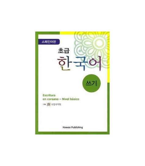 Escritura En Coreano Nivel Básico Isbn9788976998842