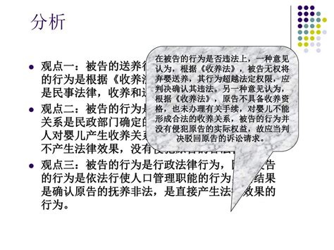 第三讲 行政行为 第一节 概述 第二节 抽象行政行为 第三节 行政处理 第四节 行政程序 Ppt Download