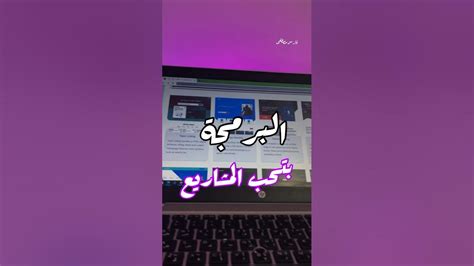 موقع مشاريع برمجة جاهزة🧑🏻‍💻 Programming برمجة البرمجة كود مواقع