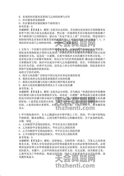 2021成都湔江投资集团有限公司招聘试题及答案解析 国企真题 天天真题网