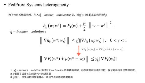 联邦学习个性化小小小综述 知乎