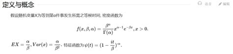 概统 一图总结特殊积分之伽马函数 伽马函数积分公式总结 csdn博客