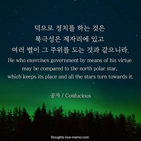 공자의 정치에 관한 명언 명언 인생 인용구 영감 인용구