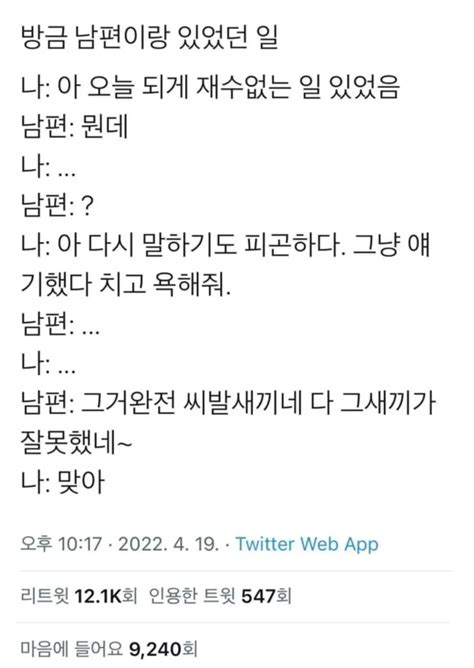 아내에게 사랑받는 꿀팁  인스티즈 Instiz 이슈 카테고리