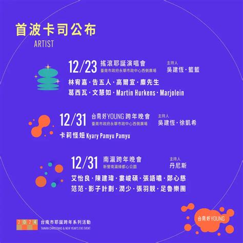 台南跨年卡司出爐 日本歌手卡莉怪妞來了 Beanfun