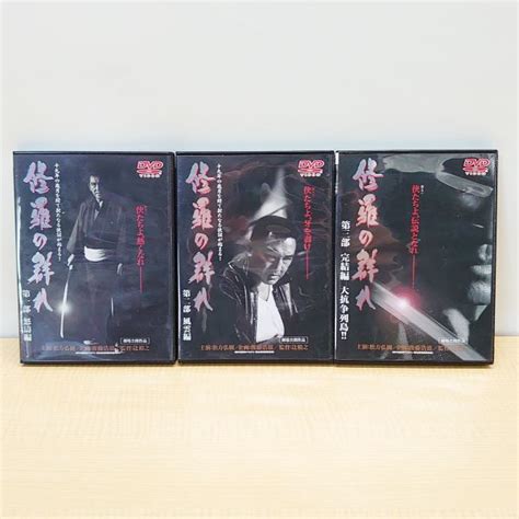 Yahooオークション Dvd 修羅の群れ 第一部～第三部 松方弘樹