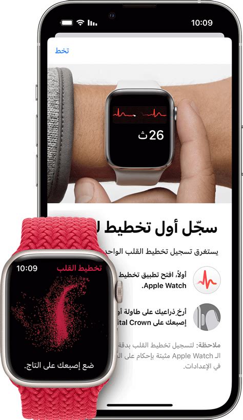 إجراء تخطيط كهربية القلب Ecg باستخدام تطبيق Ecg على Apple Watch
