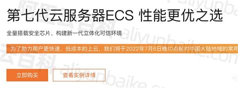 阿里云第七代服务器intel Xeonice Lake Platinum 8369b 阿里云开发者社区