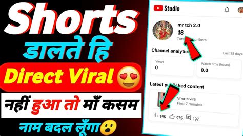 1 घंटे में Shorts Viral 💹 Short Video Viral Kaise Kare Youtube