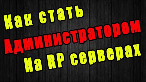 Rp Samp Youtube