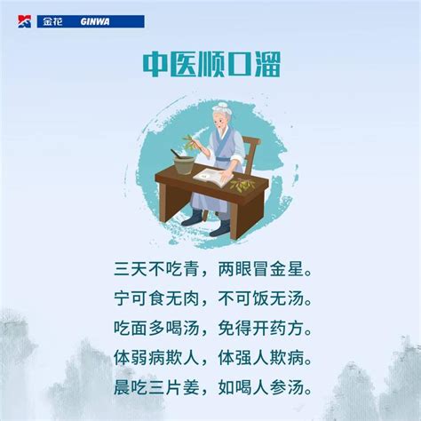 防癌降脂控糖这一串老中医的养生顺口溜记下来受用一辈子 知乎