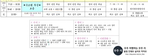 [한글파일 공유] 시간표 자습시간표 공부계획표 연휴 공부계획표 양식 공유 네이버 블로그