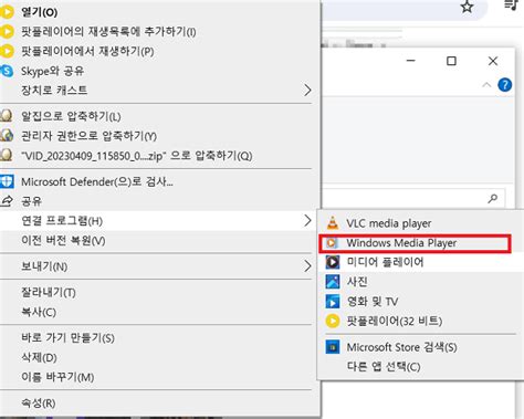 윈도우10 또는 윈도우11에서 Mov 파일 재생 하는 방법