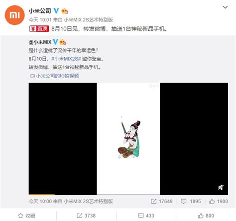 雷軍曬小米mix 2s翡翠藝術版，官方公布發售時間及價格 壹讀