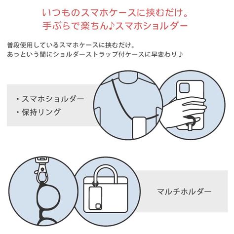 スマホ スマホショルダーストラップ ポケットモンスター マルチリングプラス ストラップセット 紐 肩掛け 斜めがけ Iphone