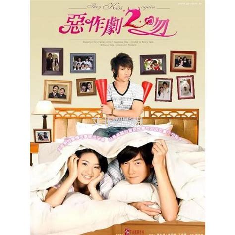 【艾菲網影視】 2007台劇【惡作劇之吻2惡作劇之吻續集】dvd 全新【國語中字】【鄭元暢林依晨】清晰5碟 蝦皮購物