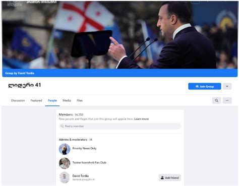 ვიდეომანიპულაცია თითქოს გია ხარჩილავამ თქვა რომ ლაზარე გრიგორიადისი