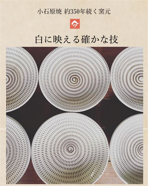 【楽天市場】小石原焼 小石原焼き 花小鉢 14cm 小皿 ドレープ 早川窯元 陶器 食器 器 ギフト プレゼント：reboot Life
