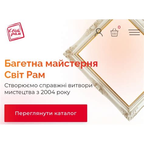 Конструктор рам | Світ Рам