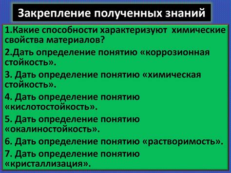 Химические свойства строительных материалов Урок №5 презентация онлайн