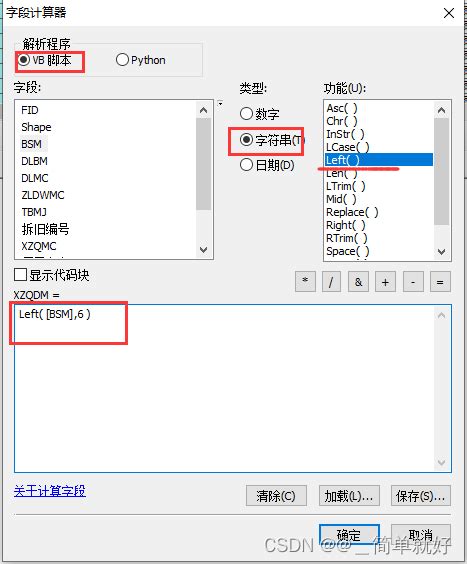 Arcgis中提取字段值的其中某个部分的方法 灰信网（软件开发博客聚合）