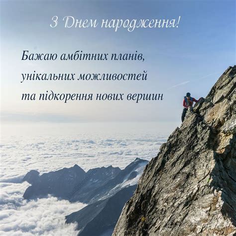 Привітання мужчині Мужские дни рождения Поздравительные открытки Семейные дни рождения