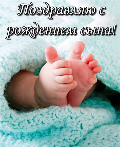 Вітання з народженням сина для мами