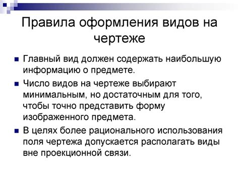 Презентация Инженерная графика Изображения виды разрезы сечения