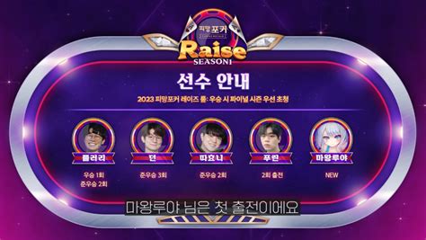 아이폰게임추천 피망포커 레이즈 시즌1 하이라이트 떴다 플레이 후기까지