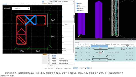 约束边缘中拉筋数量的疑问 服务新干线答疑解惑 约束边缘中拉筋数量的疑问 服务新干线答疑解惑