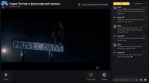 Совместный просмотр фильмов и сериалов онлайн — Смотрите вместе с друзьями!