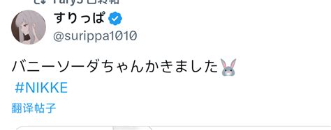 搬运 兔女郎索达 NGA玩家社区