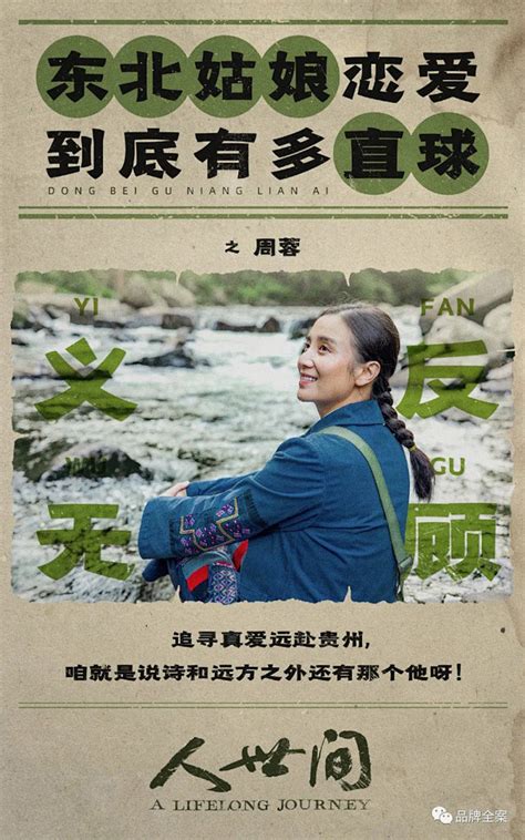 电视剧《人世间》剧情海报