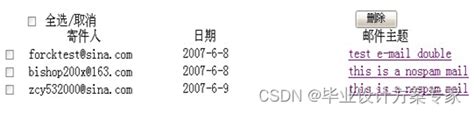 Asp毕业设计——基于asp贝叶斯过滤技术的反垃圾邮件管理系统设计与实现（毕业论文程序源码）——反垃圾邮件管理系统垃圾邮件过滤系统代码