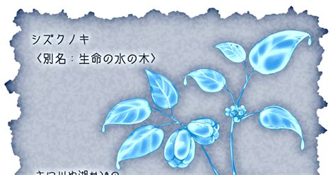 Pfrdアイテム 【pfrd】生命の水の木と回復薬3種【アイテム】 主夜明夏のイラスト Pixiv