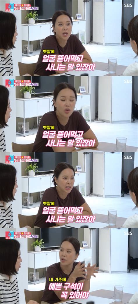 Tv 라디오 화제의 순간 `동상이몽2` 백지영 `♥정석원 얼굴만 봐도 행복잘 챙겨줘` 텔리뷰 Zum 뉴스